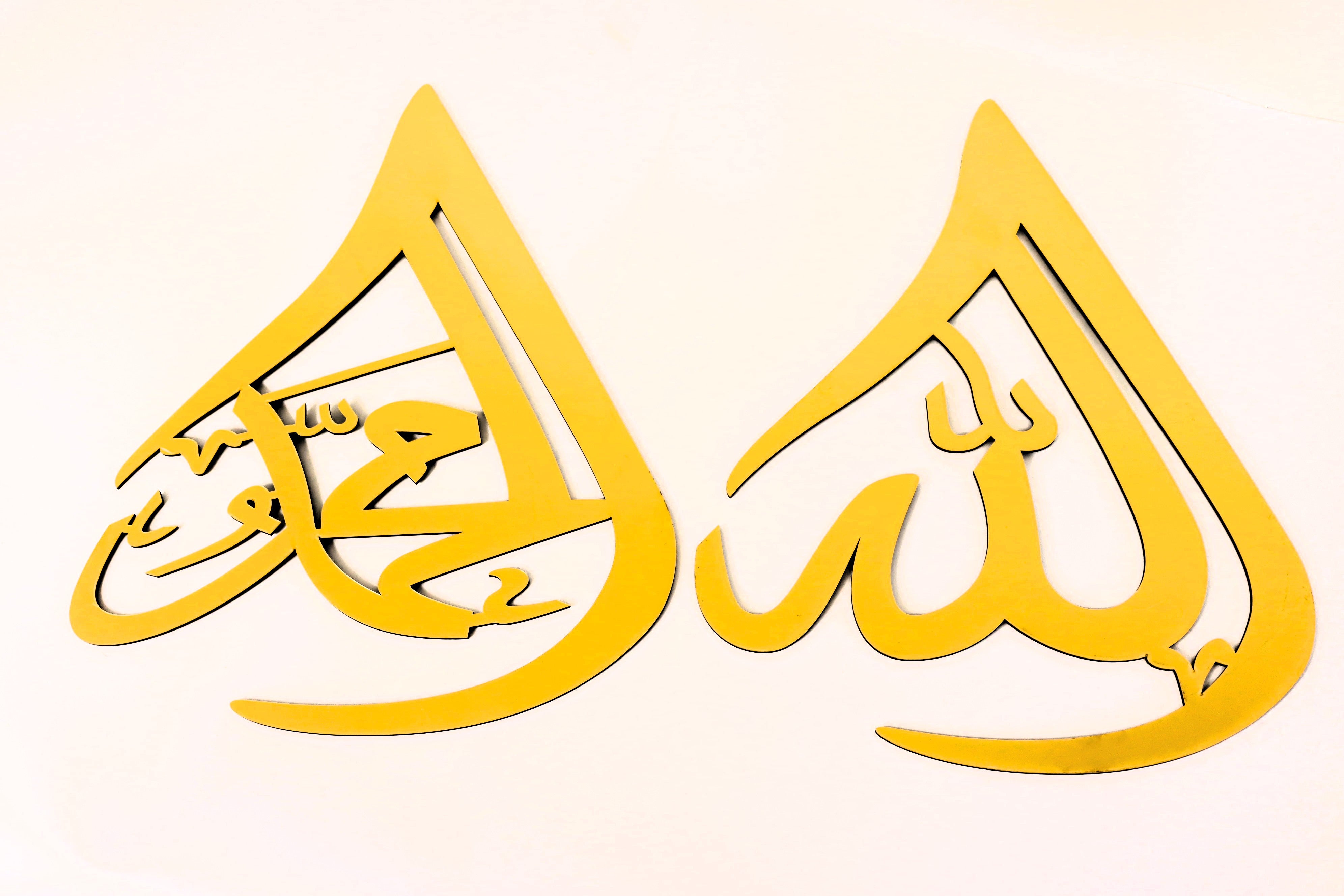 Home Deco Calligraphy Set | Allah & Muhammad (50x39cm) - Modesty Collection