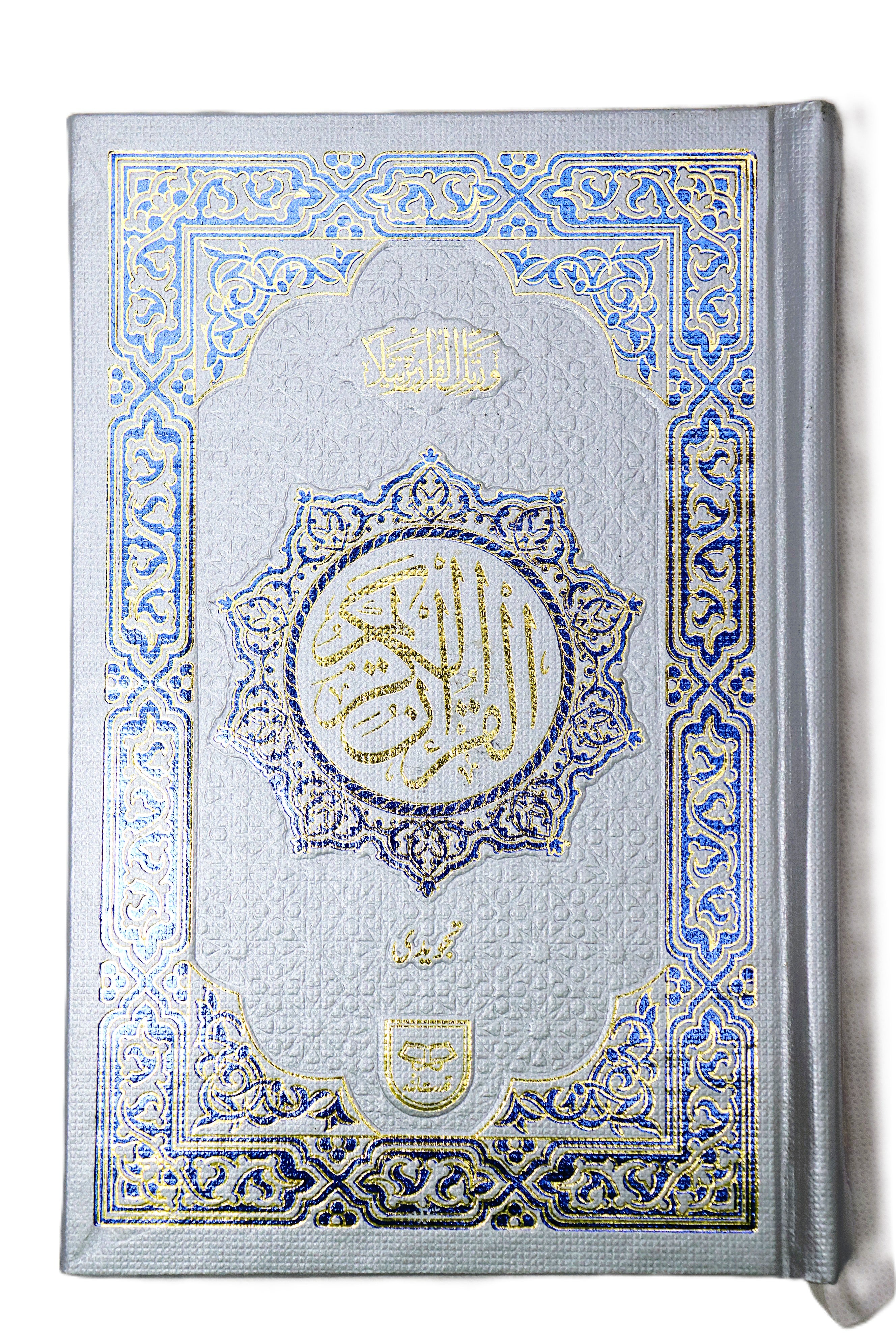 15 Lines Indo/Pak Quran | With Colour Coded Tajweed - Modesty Collection